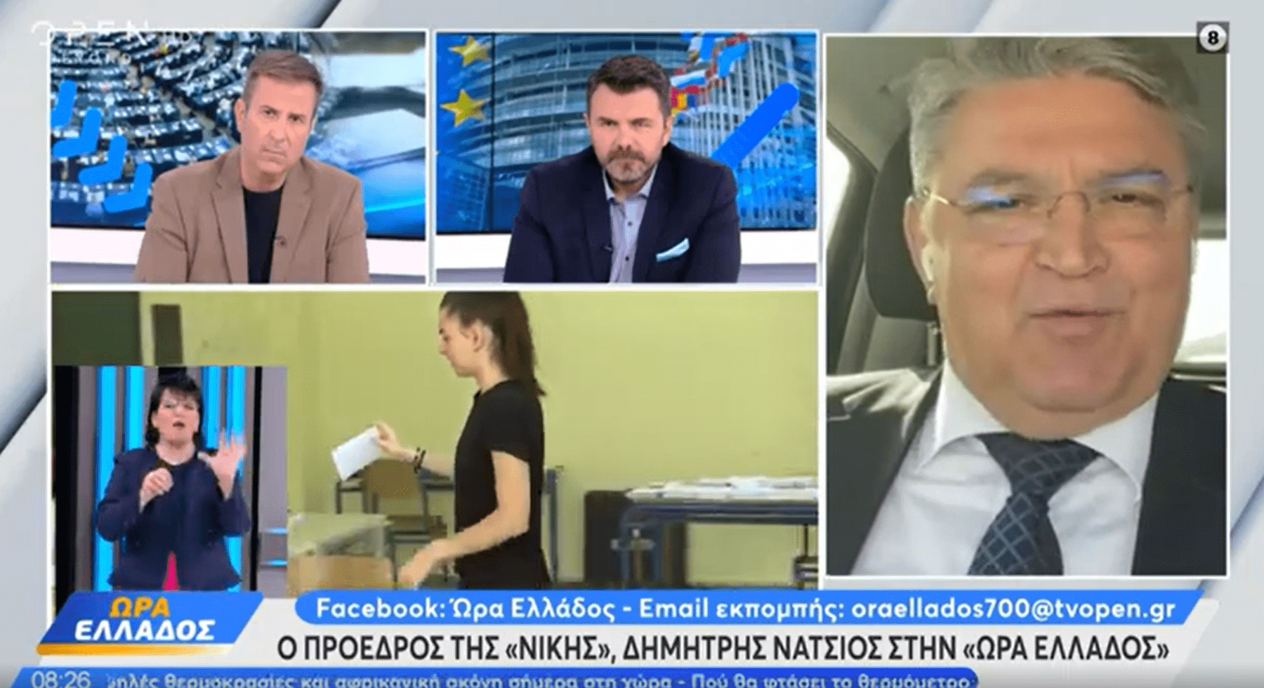 «Θα μιλάμε για Ελλάδα προ Τεμπών και μετά τα Τέμπη και αυτό το φοβάται ...